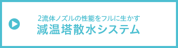 システム開発 | バルブのプロフェッショナル | 株式会社一ノ瀬